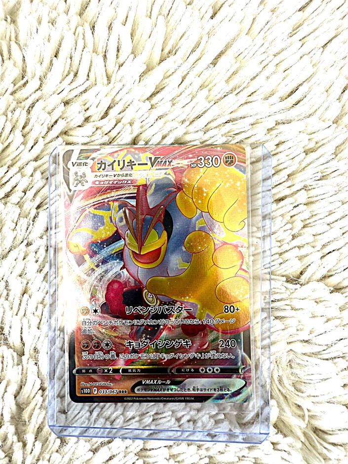 Machamp VMAX #033/067 Triple Rare JPN Auction (0002-2575099) | Grays ...